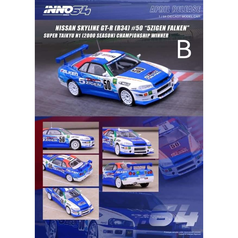 INNO64 1/64 Nissan Skyline GT-R R34 / R-34 / GTR | Shopee Philippines