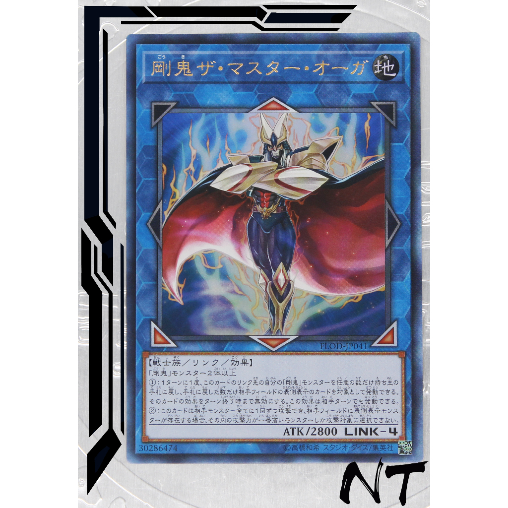 Flod 1004 YUGIOH OCG FLOD-JP041 (UR) Flames OCG FLOD-JP041 (UR) Flames of Destruction Gouki The ...