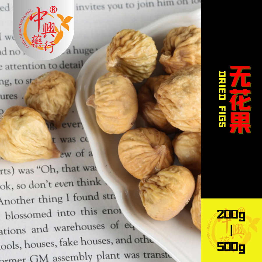 无花果 DRIED FIGS 200g-500g | Shopee Philippines