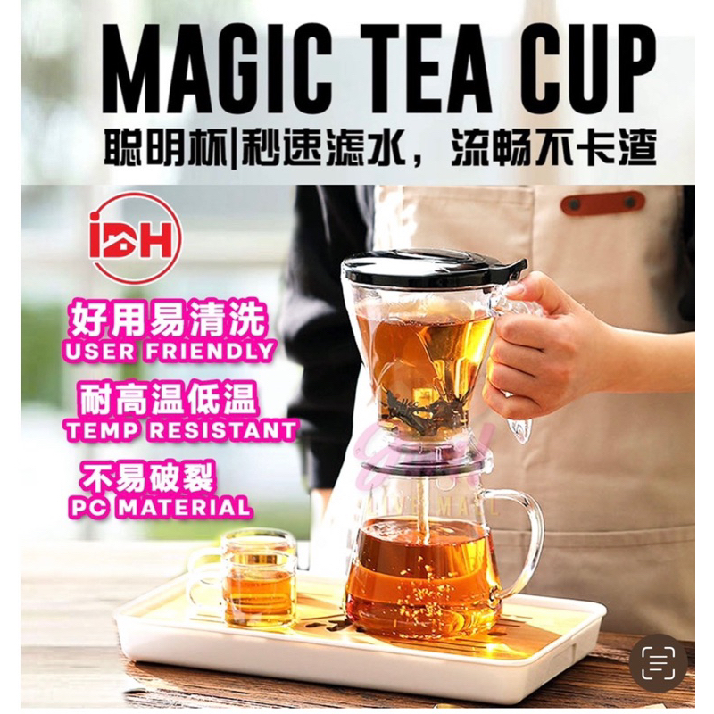 IDEAHOM Magic Tea Maker 600ml /聪明杯 IdeaJug | Shopee Philippines