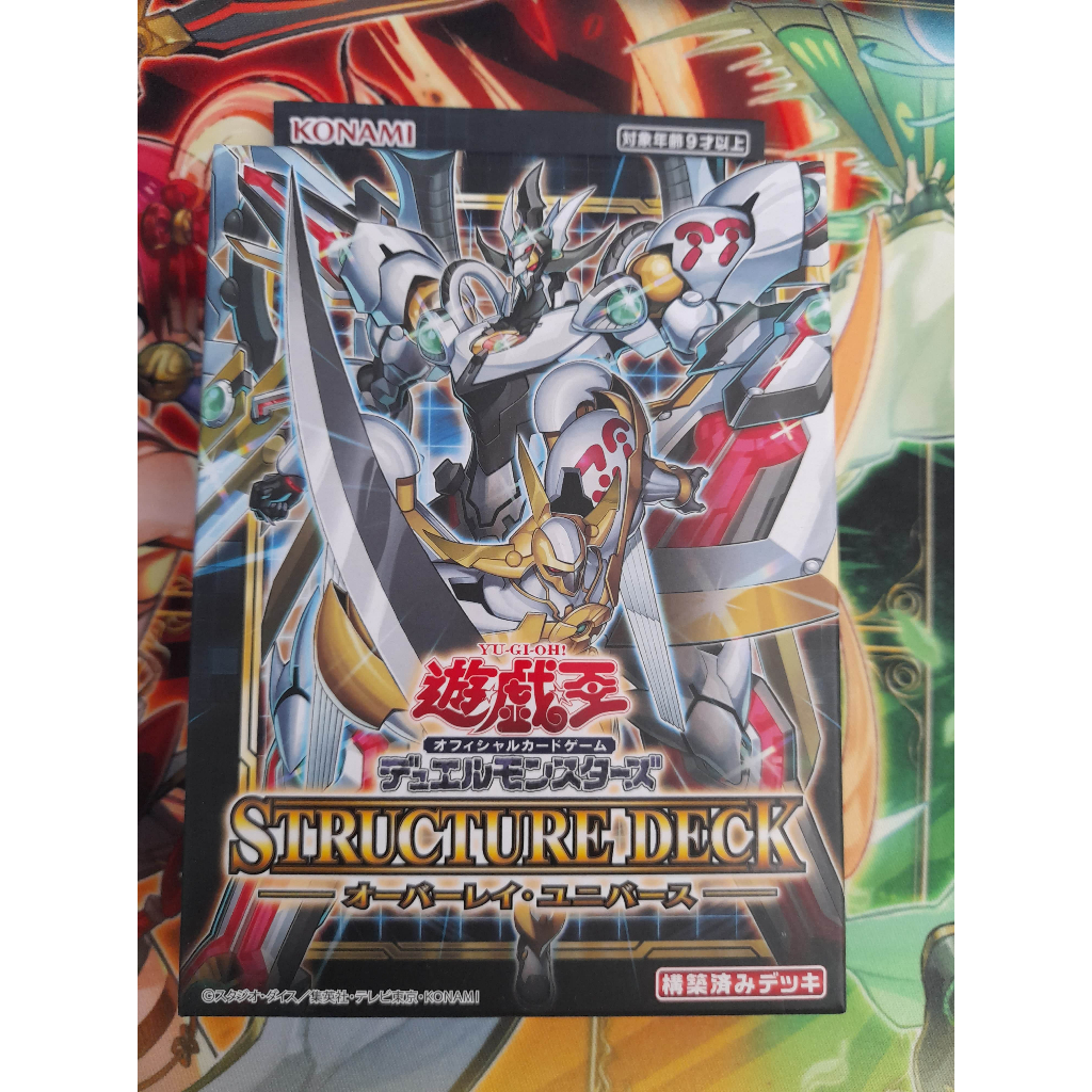 YUGIOH SD42 Structure Deck: Overlay Universe (Sealed) | Shopee Philippines