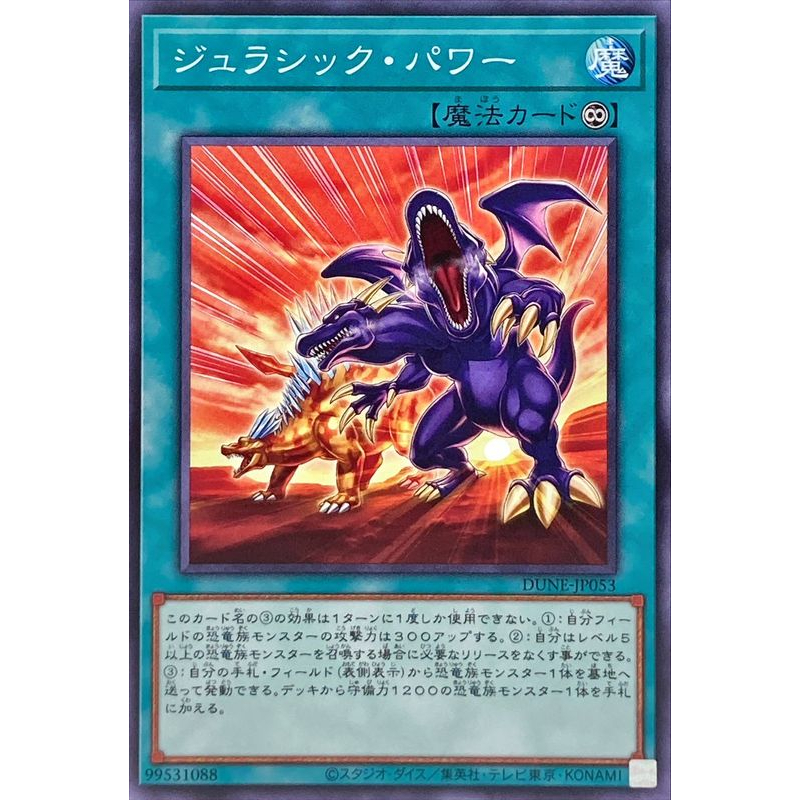 Yu-Gi-Oh! 遊戯王 DUNE-JP053 - Jurassic Power (Common "N") | Shopee Philippines