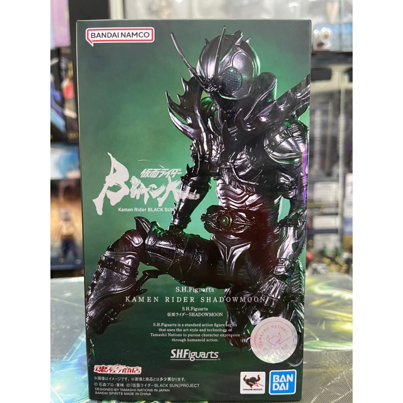 Bandai Tamashii S.H.Figuarts Kamen Rider Shadowmoon / SHF / Black Sun ...