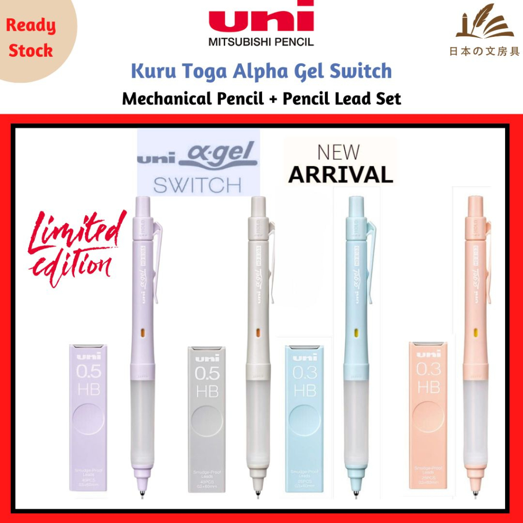 [Limited Edition Set] Pale Color - Uni Kuru Toga Alpha Gel Switch ...