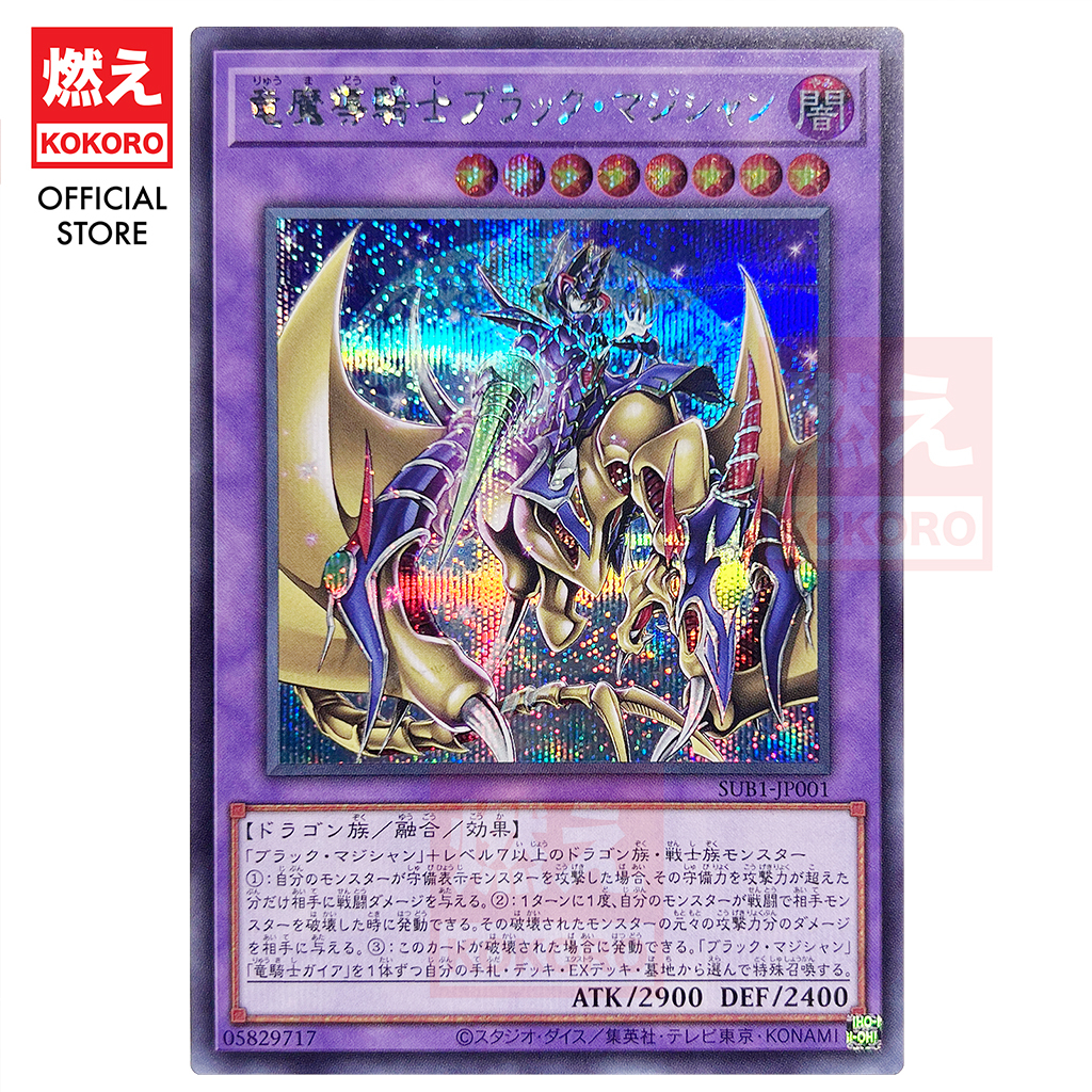 Yugioh CARD Dark Magician the Knight of Dragon Magic Dragon Magician Knight SUB1-JP001 SR SER ...