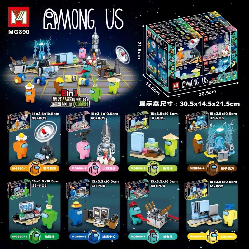 8 in 1 Set Among Us Lego 320 pcs Building Block - Loose | Shopee ...