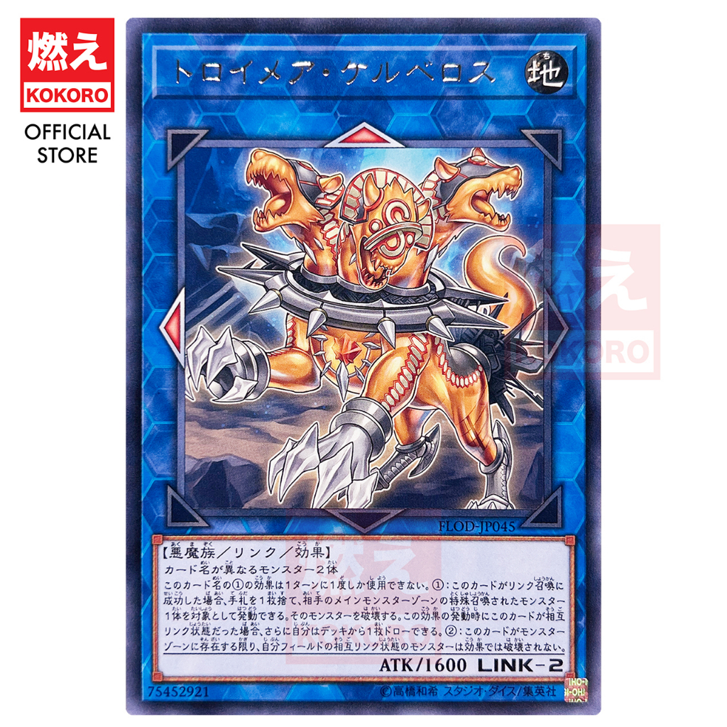 Yugioh CARD Knightmare Cerberus Dream Collapse · Hell Dog FLOD-JP045 SSB1-JP031 NPR R [KOKORO Yu ...