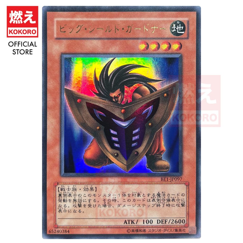 Yugioh CARD Big Shield Gardna DL1-136 SY2-013 BE1-JP097 BE01-JP088 15AY-JPB14 MB01-JP019 LG01 ...