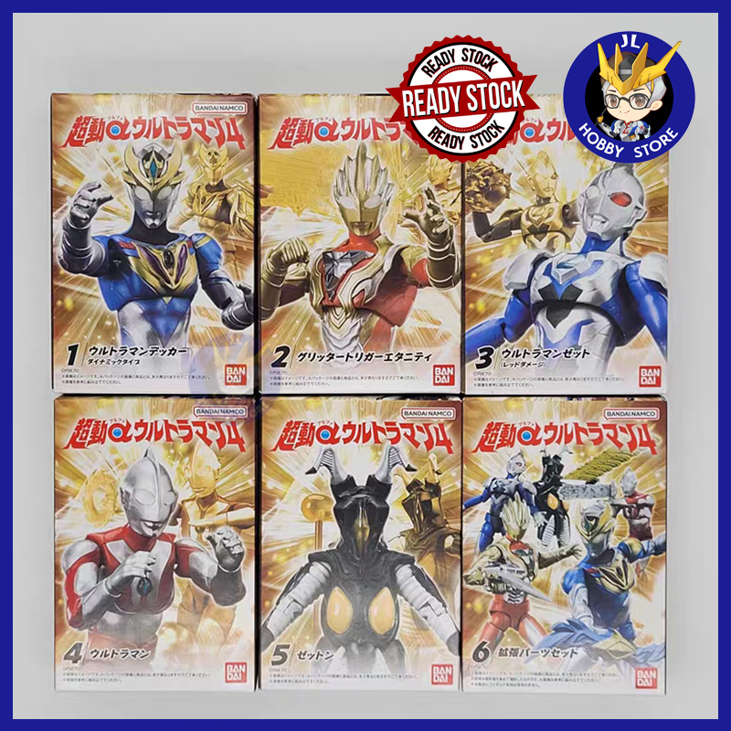 BANDAI CHODO ALPHA Ultraman Volume 4 Dynamic Decker Glitter Trigger ...