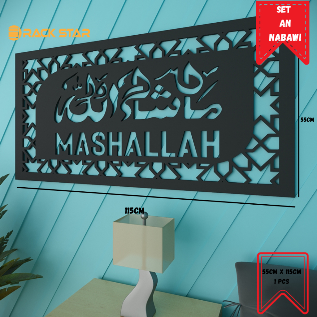 3D Khat Frame / Allah Muhammad Islamic Wall Art Khat Panel Kufi ...