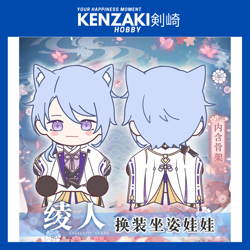 GENSHIN IMPACT 30CM CHANGABLE CLOTHES PLUSH DOLL AYATO 原神 神里绫人 | Shopee ...