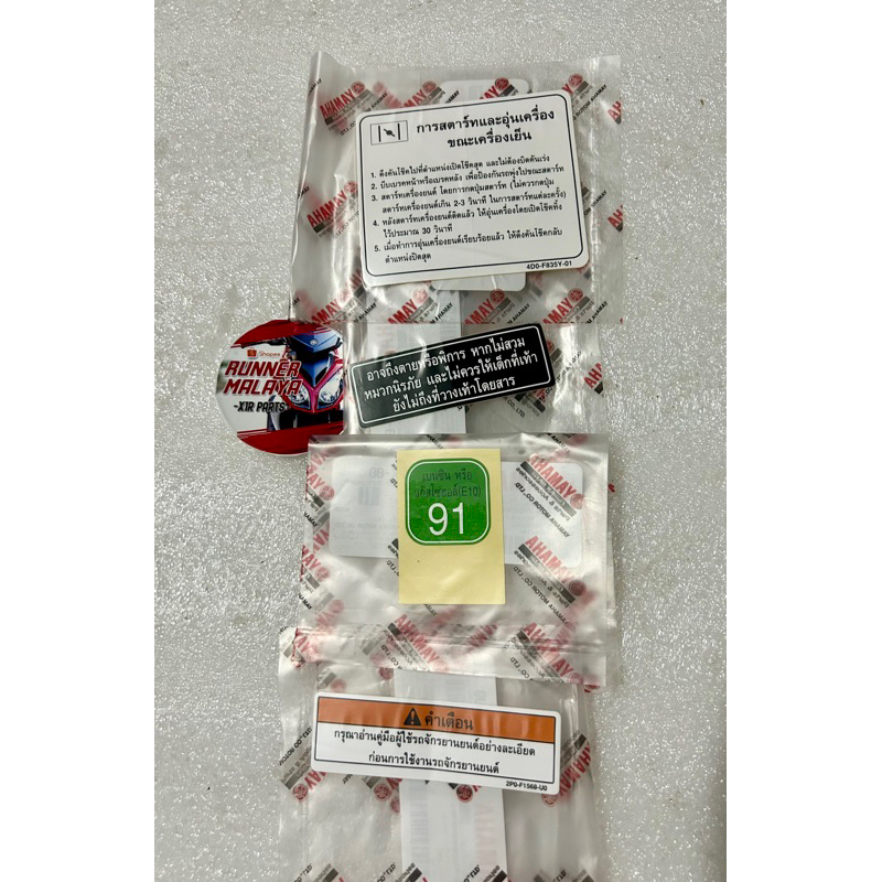 STICKER LABEL INNER KUNCI SAFETY TANK WARNING X1R SPARK LC135 | Shopee ...
