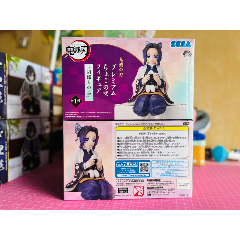 SEGA Demon Slayer Kimetsu No Yaiba Giyu Shinobu Hashira Meeting ...