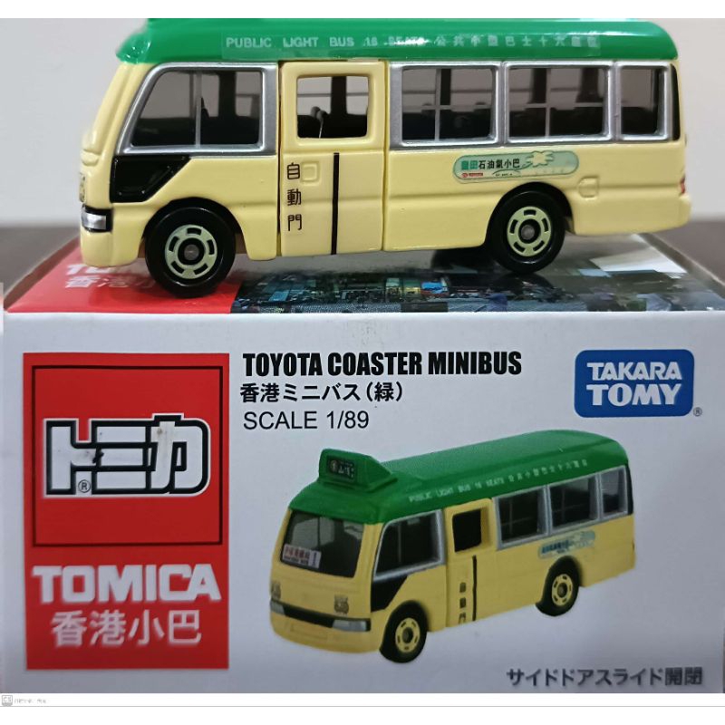 Tomica Toyota Coaster Minibus Hong Kong Minibus | Shopee Philippines