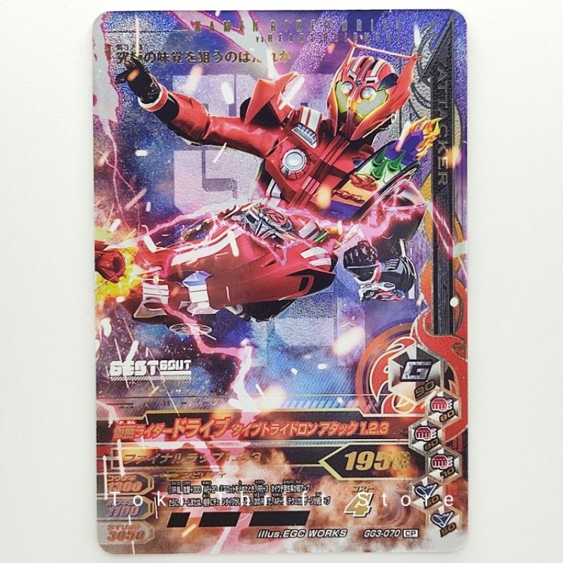 Ganbarizing Card Kamen Rider Drive (CP) | Shopee Philippines