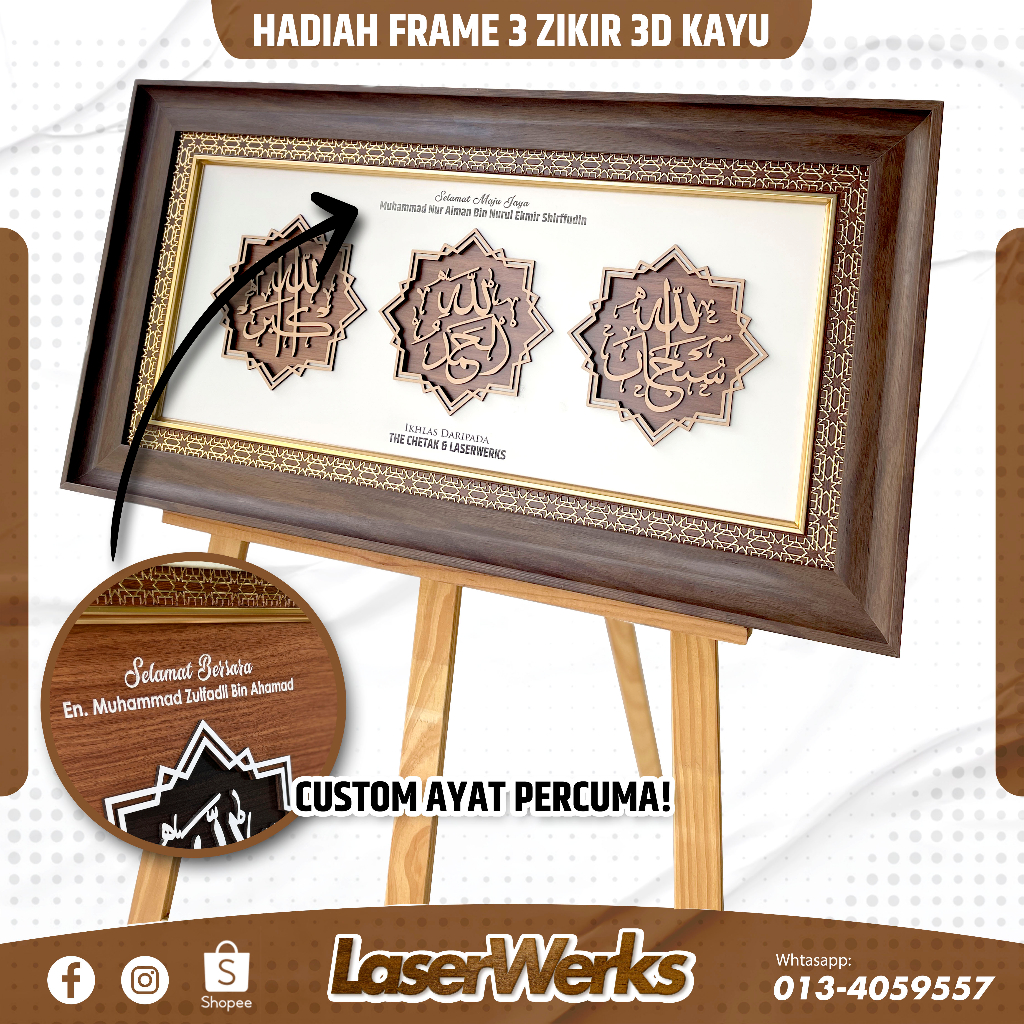 Frame 3 ZIKIR WOOD Embossed LASER CUT PREMIUM Gifts, Pencens, Gifts ...