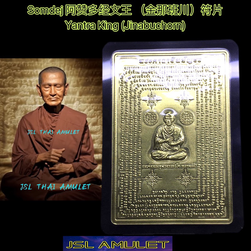 Somdej Azando Scripture King Jinnaban Chuan Talisman Zinhabucuan Yantra ...
