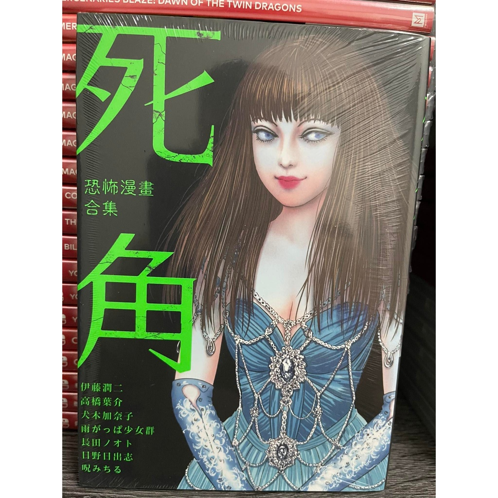 Horror Collection Dead Angle [All] Taiwan | Shopee Philippines