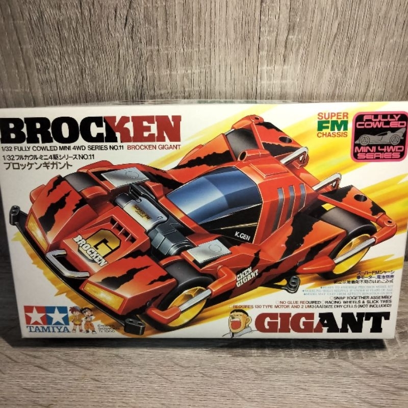 Tamiya Broken Gigant (Mij First Print) | Shopee Philippines