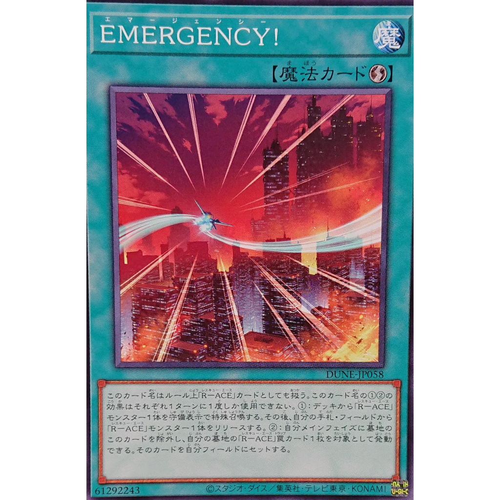 Yu-Gi-Oh! 遊戯王 DUNE-JP058 - EMERGENCY! (Common "N") | Shopee Philippines