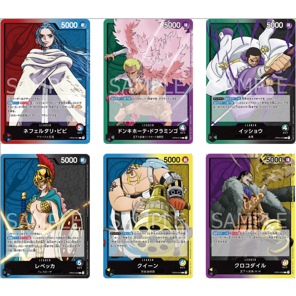 ONE PIECE CARD GAME - OP04 Kingdom of Intrigue LEADER / L OP04-001 -019 -020 -039 -040 -058 ...