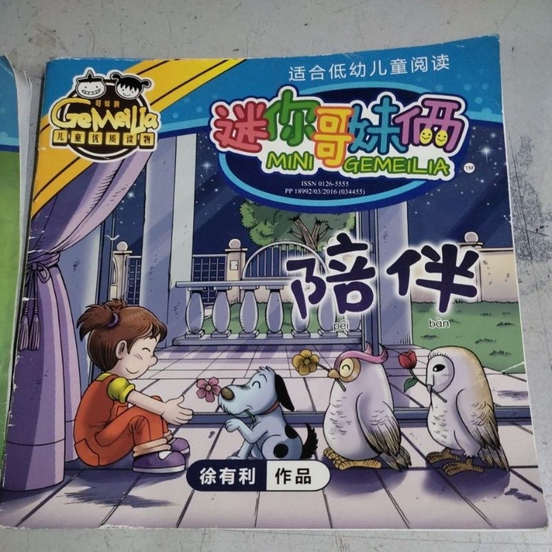 Mini Brothers Sisters Books Suitable for Children Reading second hand ...
