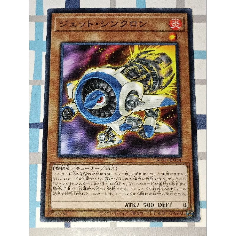 YUGIOH KONAMI AC03-JP034 Jet Synchron (Common) | Shopee Philippines