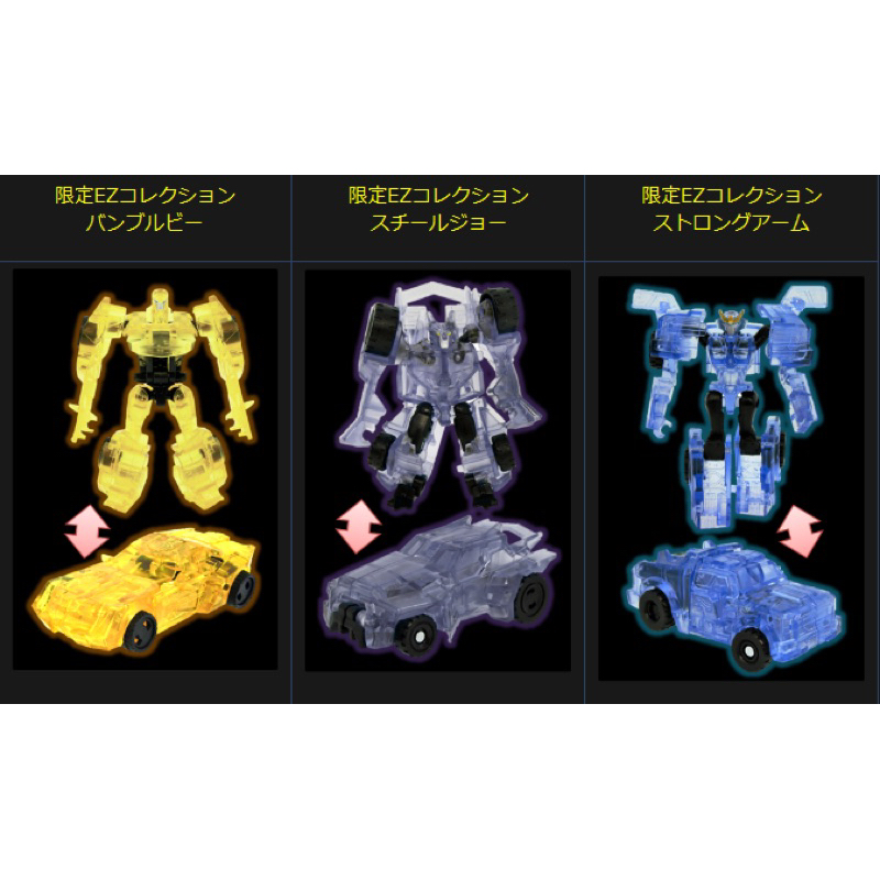 Transformers Prime Adventure EZ Collection Clear Version BumbleBee ...