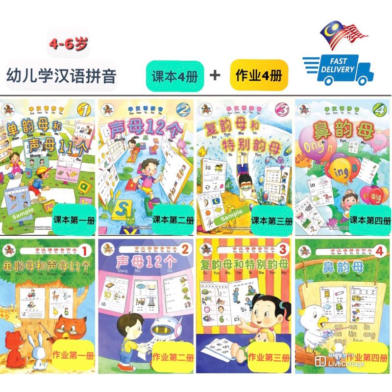 Children Learn Chinese Pinyin Textbook & Homework 1-4 Kindergarten ...