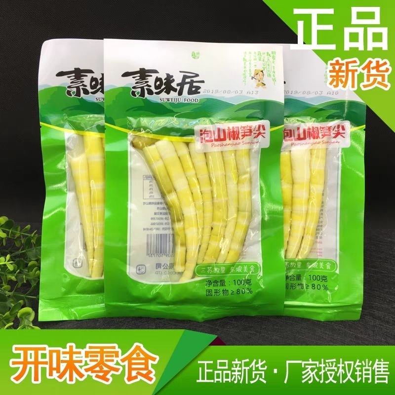 Pickled Pepper Bamboo Shoots Sharp Open Bag Instant Mountain Pepper ...