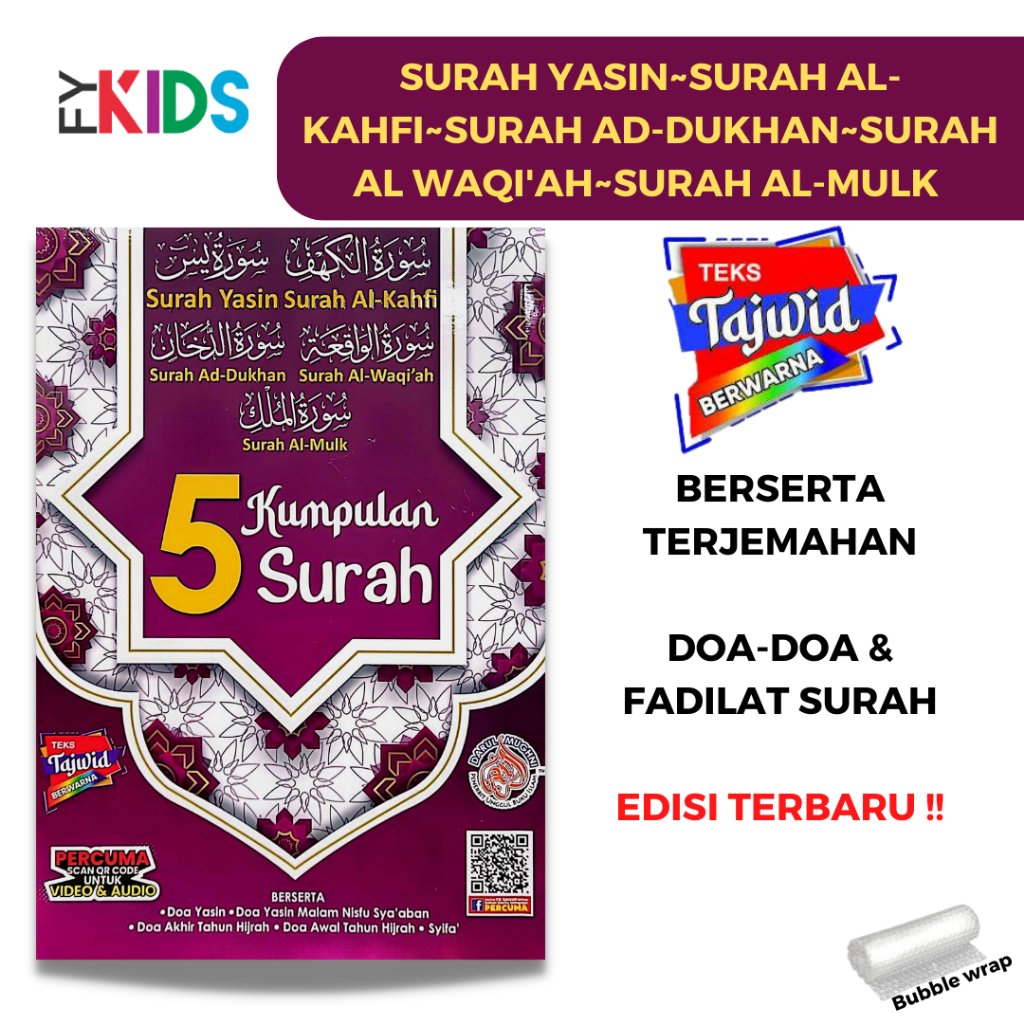 Yasin-fykids-continct OF 5 surah-Book-Yassin-size A5-surah al kahfi ...
