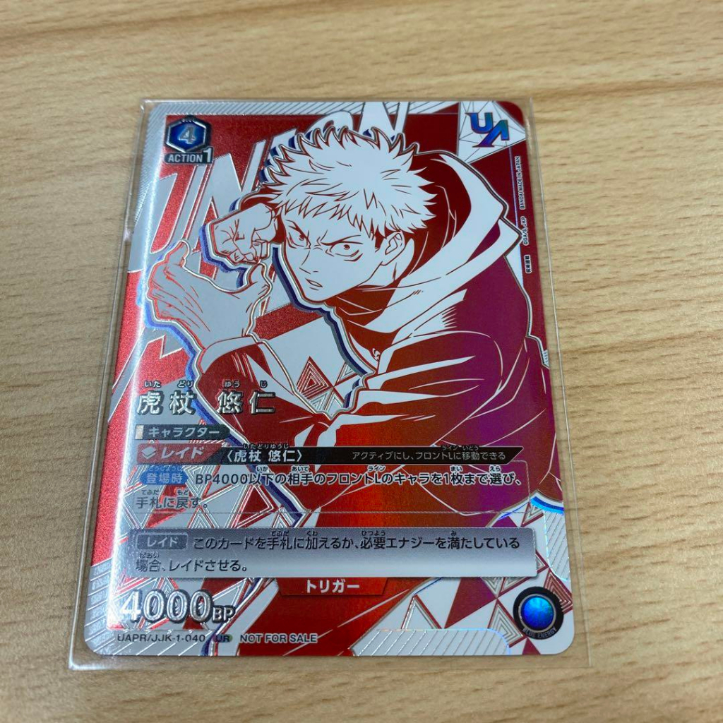 Union Arena TCG Japanese UAPR/JJK-1-040 JUJUTSU KAISEN | Shopee Philippines