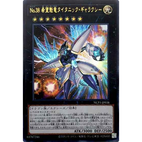 YGO YuGiOh Card NCF1-JP038 Number 38: Hope Harbinger Dragon Titanic Galaxy Japanese OCG | Shopee ...