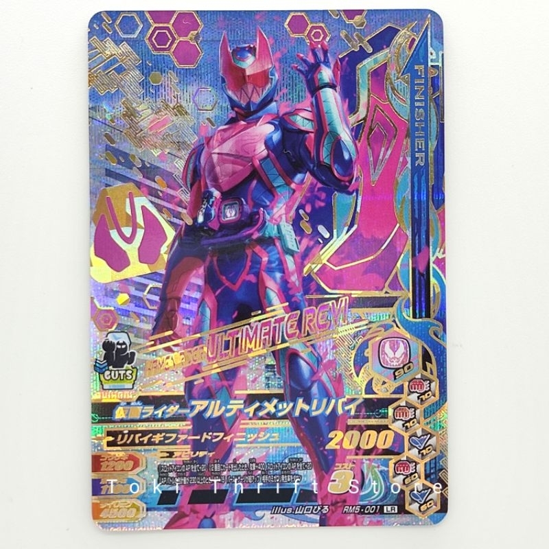 Ganbarizing Card Kamen Rider Ultimate Revi (LR) | Shopee Philippines
