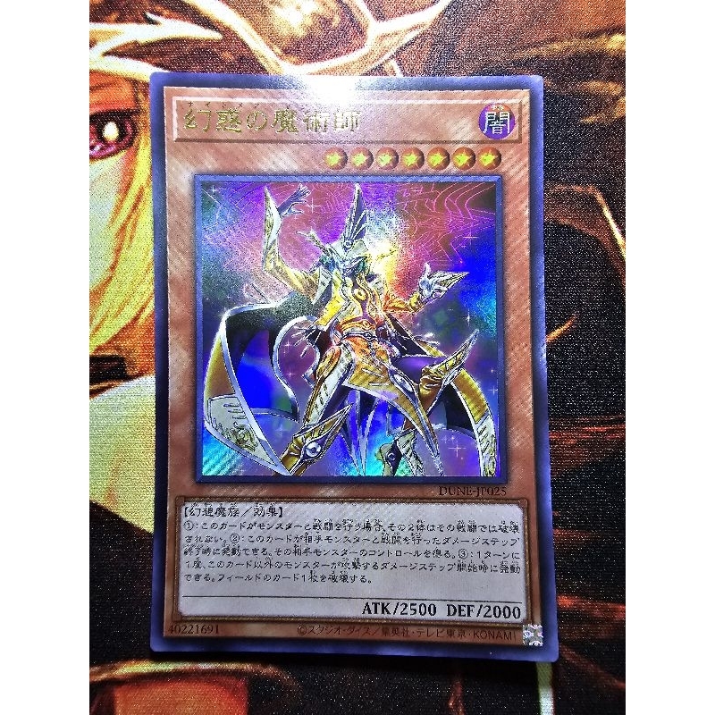 [Fantasy Card] Yu-Gi-Oh yugioh DUNE-JP025 Nightmare Magician | Shopee Philippines