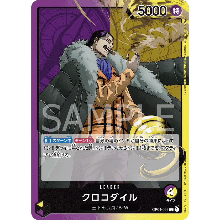 One Piece Card Game OP04 OP04-058 L LEADER Crocodile / Kingdoms of ...