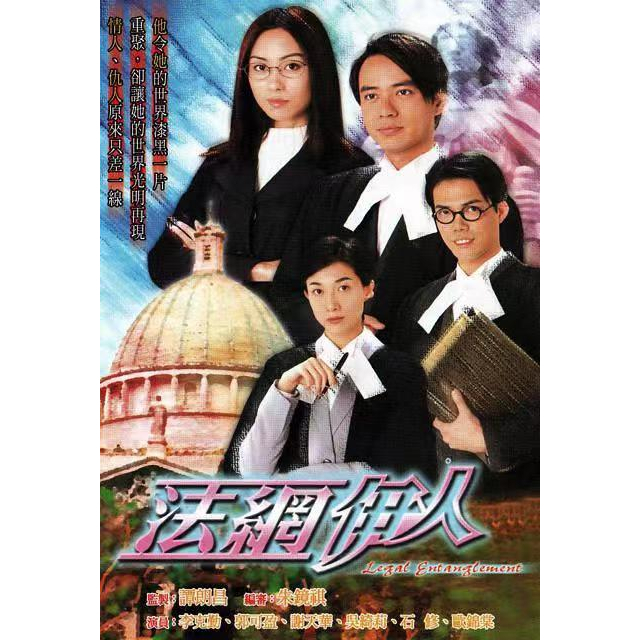 French Net Yiren 2002 Hong Kong Drama TVB Hong Kong Popular Drama ...