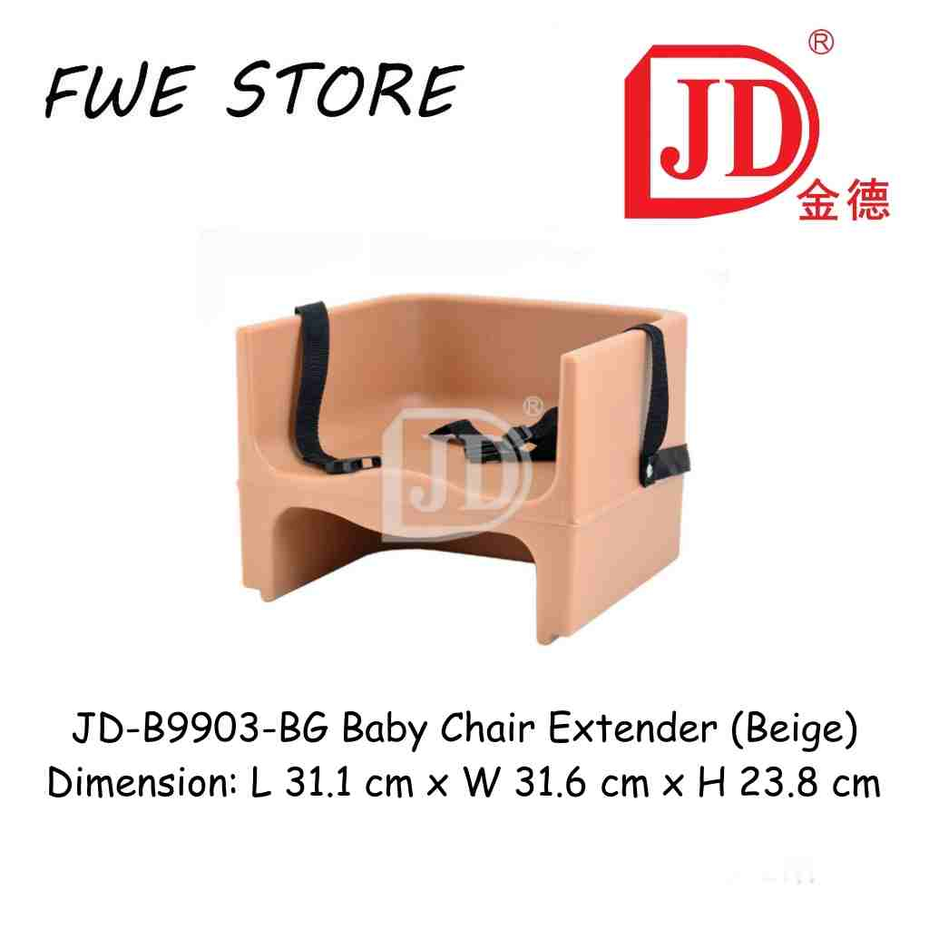 JD Baby Chair Extender / Restaurant Baby Chair Extender (Beige ...