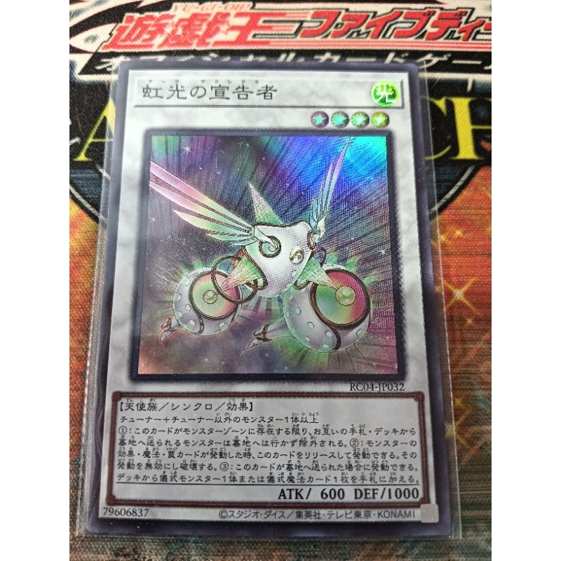 KONAMI OCG YuGiOh! Card RC04-JP032 Herald of the Arc Light the Rainbow the Announcer | Shopee ...