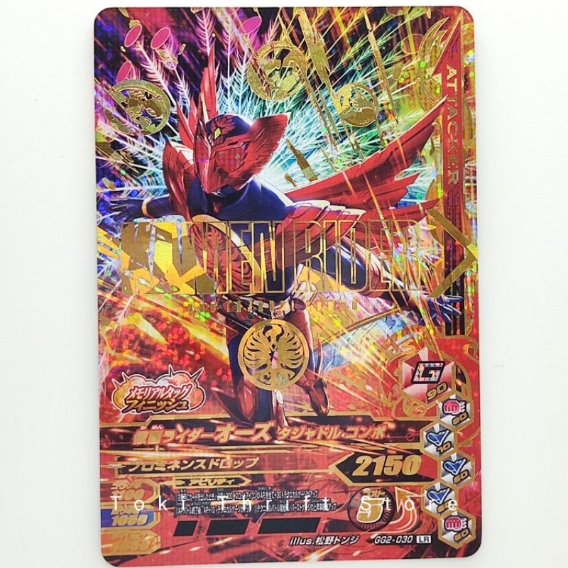 Ganbarizing Card Kamen Rider OOO (LR) | Shopee Philippines