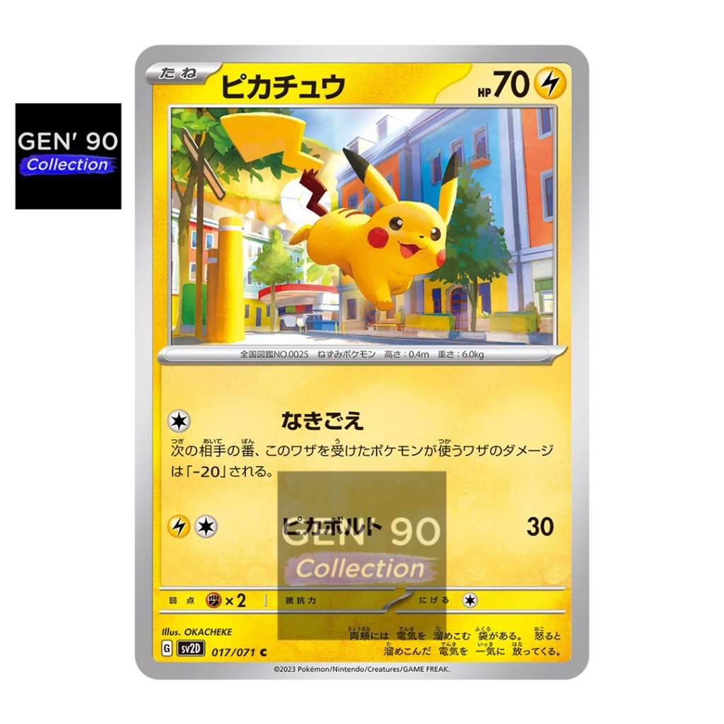 PTCG POKEMON CARD [VER.2023] [Pikachu] [皮卡丘] SV2D 017/071 NON-HOLO [Japanese] [GEN' 90] [Clay ...