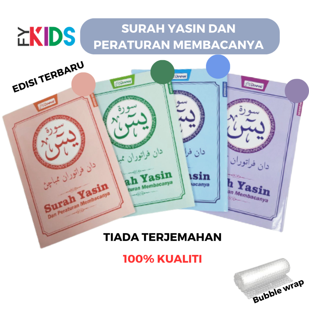 Yasin-surah Yasin And Regulations To Read QIBLATAIN-Yasin Waqaf-Surah ...