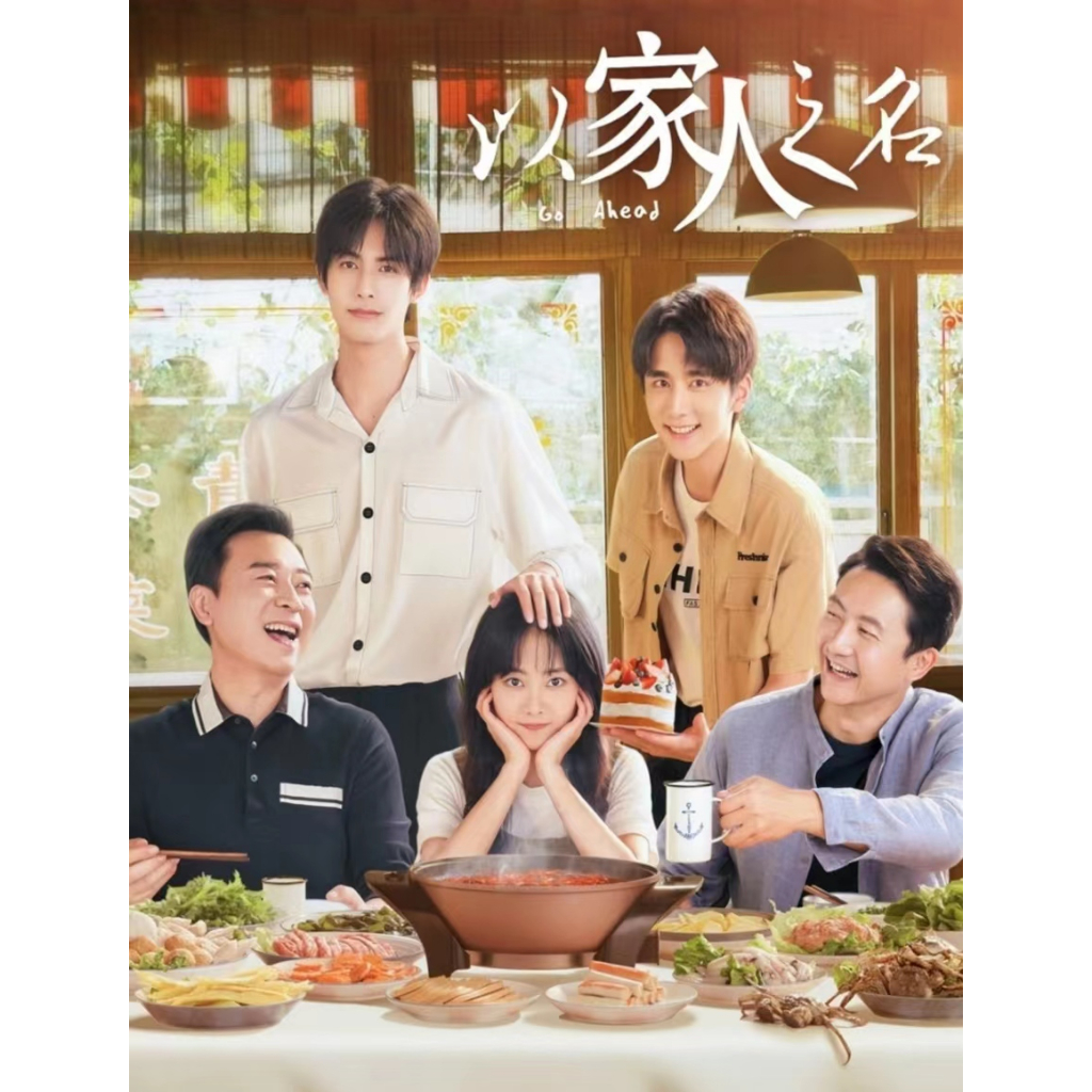In the Name of Family 2020 Continuous Drama TV Drama Chinese Drama Go ...