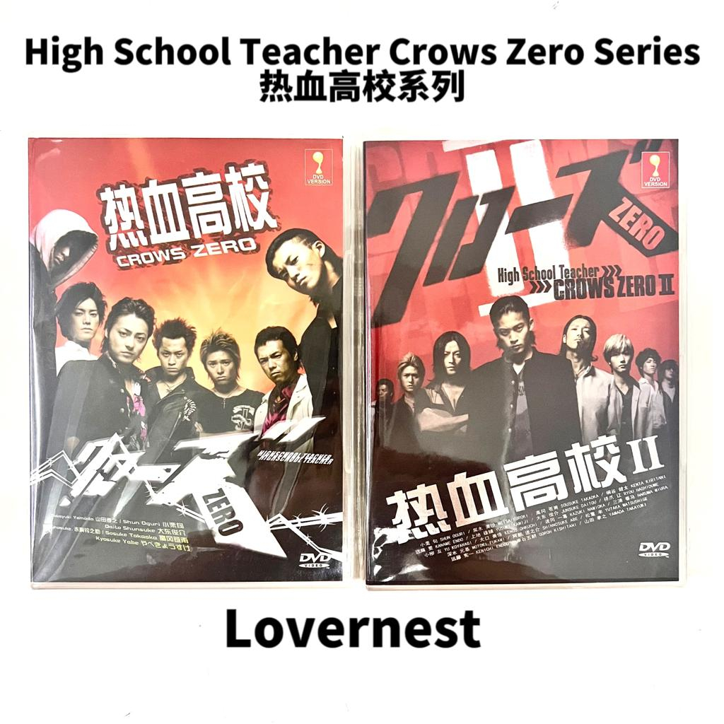 Japanese Drama DVD High School Teacher Crows Zero 热血高校 Season 1 Season 2 | Shopee Philippines