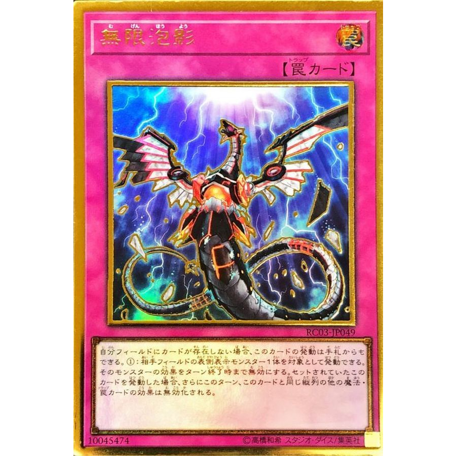 YUGIOH TTP1-JP090 QCDB-JP059 RC04-JP076 RC04-AE076 SD47-JP031 20TH-JPC99 FLOD-JP077 TT01 TT02 ...