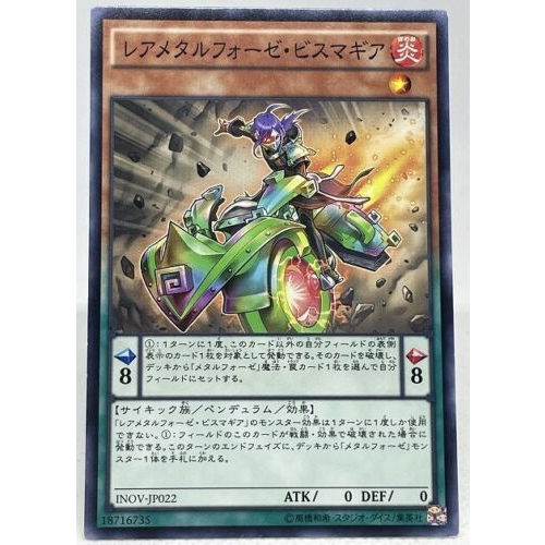 Yu-Gi-Oh! 遊戯王 INOV-JP022 - Raremetalfoes Bismugear (Common "N") | Shopee Philippines