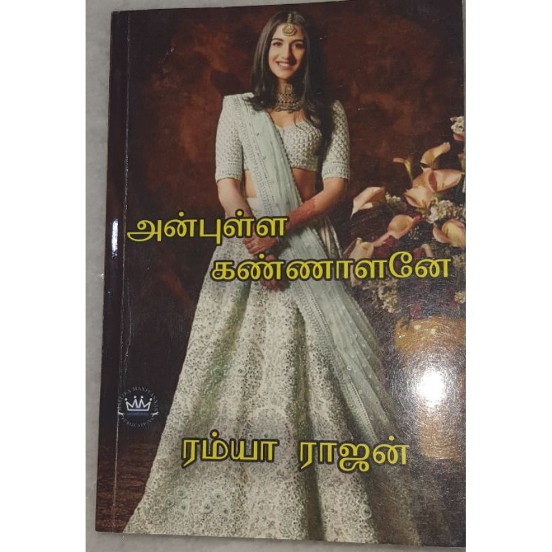 Tamil Novel from Ramya Rajan.(Preloved Novel) | Shopee Philippines