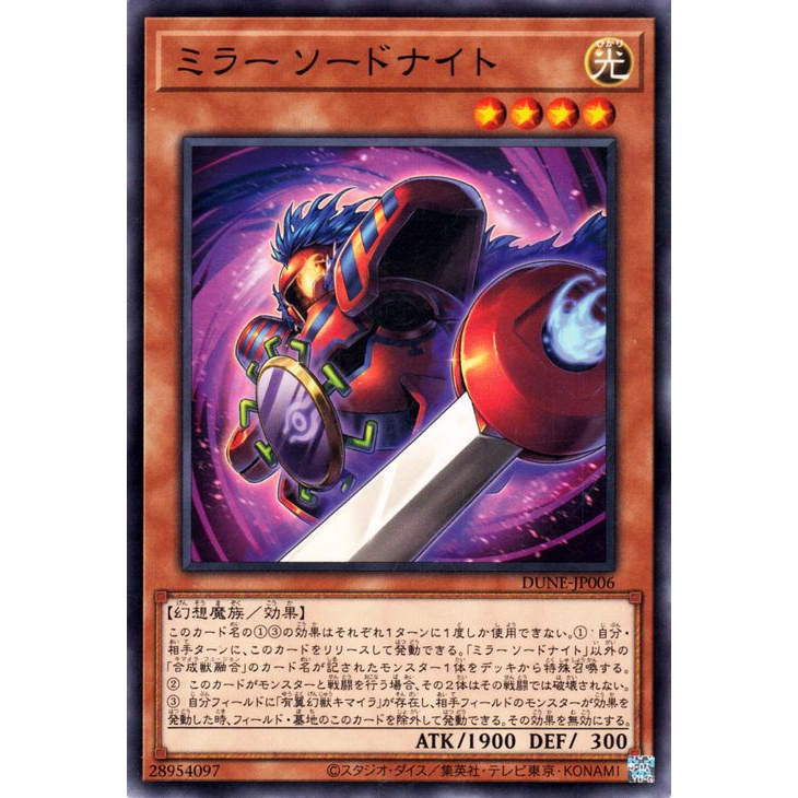 YUGIOH DUNE-JP006 Mirror Swordsman | Shopee Philippines