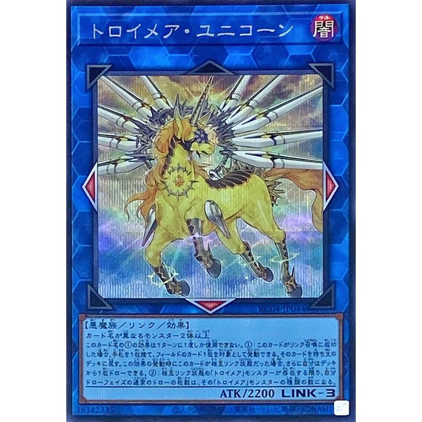 Yu-Gi-Oh! 遊戯王 RC04-JP044 - Knightmare Unicorn | Shopee Philippines Yu-Gi-Oh! 遊戯王 RC04-JP044 - Knightmare Unicorn | Shopee Philippines