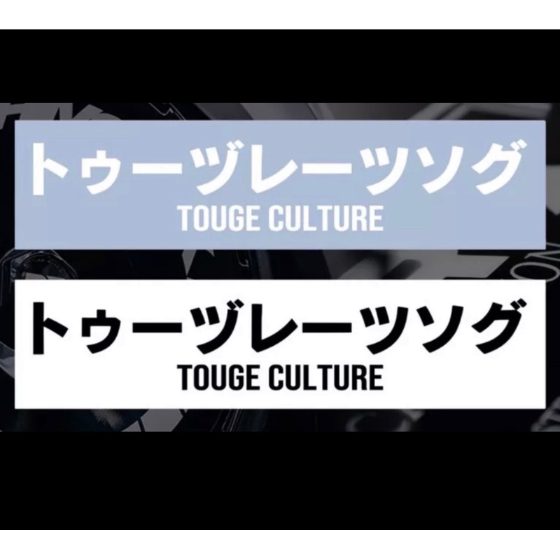 K534 TOUGE CULTURE Vinyl Decal Stickers | Shopee Philippines